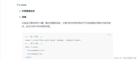 Vue 项目 优化vue非实时绑定的表单项 Csdn博客