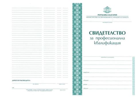Национална Все по често обучените в ЦПО лица се обаждат в НАПОО с въпрос защо полученото