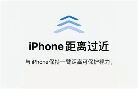 【屏幕距离】防止近距离使用 Iphone 或 Ipad 的方法 知乎