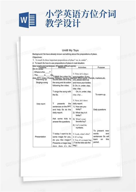 小学英语方位介词教学设计word模板下载 编号lkadbdob 熊猫办公