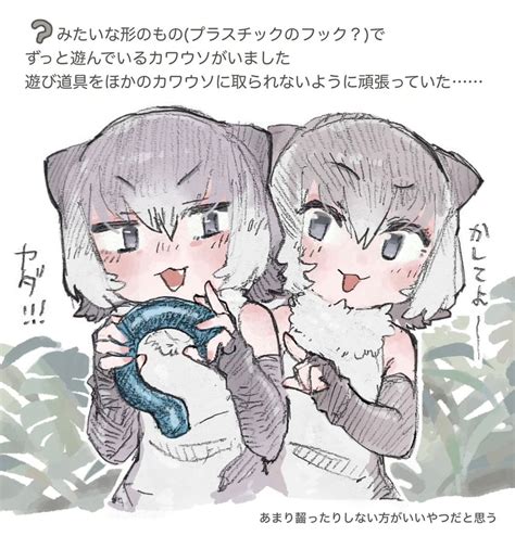 Small Clawed Otter Kemono Friends Drawn By Tokireatle Danbooru