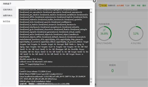 宝塔linux面板7 2 0所有php无法编译安装的解决办法 喵星博客