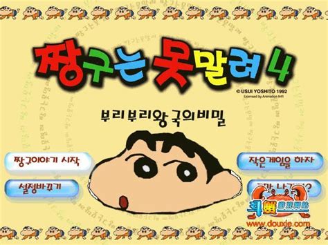 蜡笔小新4图册 360百科