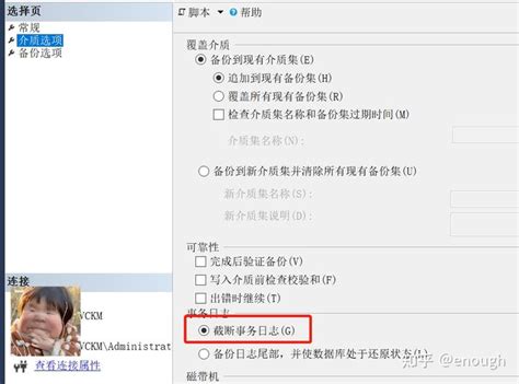 sql server备份提示 数据库“数据库名”的事务日志已满，原因为“log backup” 知乎