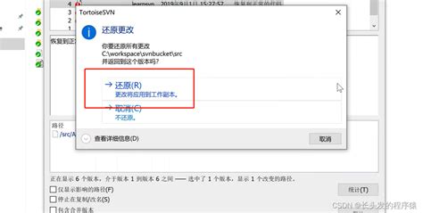 【图文详解】入职必备——svn使用教程 csdn博客