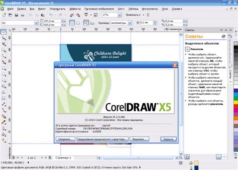 CorelDRAW Graphics Suite X5 2020 скачать программу на русском языке