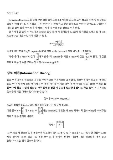 Softmax And Cross Entropy Cv Researcher