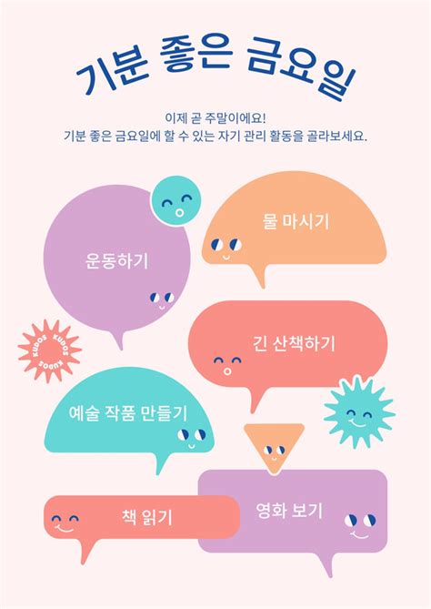 말풍선 무료 이미지・디자인・샘플・템플릿 Canva캔바