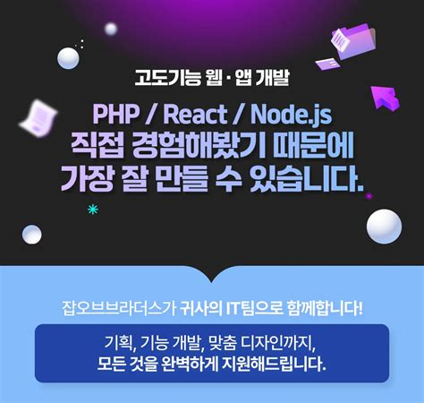 웹 개발 서비스 커스텀 프로그램 제작 크몽