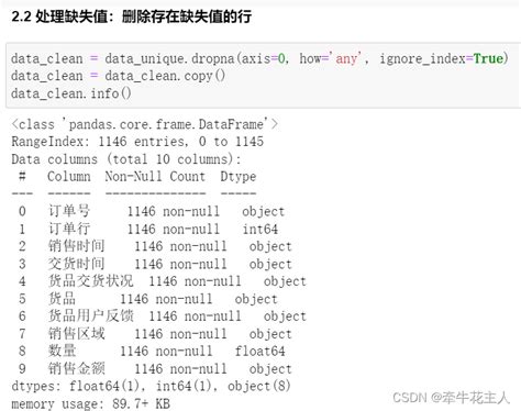 物流数据分析案例 Csdn博客