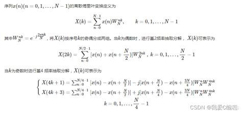 不同radix实现方式的快速傅里叶变换复杂度matlab仿真分析对比基2基4以及分裂基 我爱c编程 博客园 不同radix实现方式的快速傅里叶变换复杂度matlab仿真分析对比基2基4以及分裂基 我爱c编程 博客园