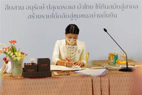 “เจ้าฟ้าสิริวัณณวรีฯ”เสด็จเป็นองค์ประธานคณะกรรมการตัดสินการประกวดผ้าลาย