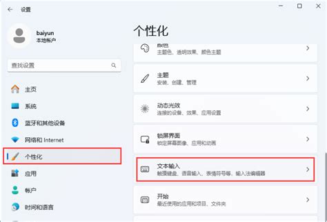 how to solve the problem that the input method menu pops up when double