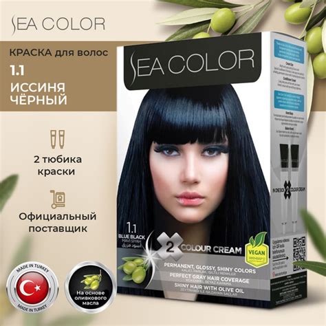 Краска для волос профессиональная SEA COLOR, 185 мл (2 ТЮБИКА), "ИССИНЯ ...