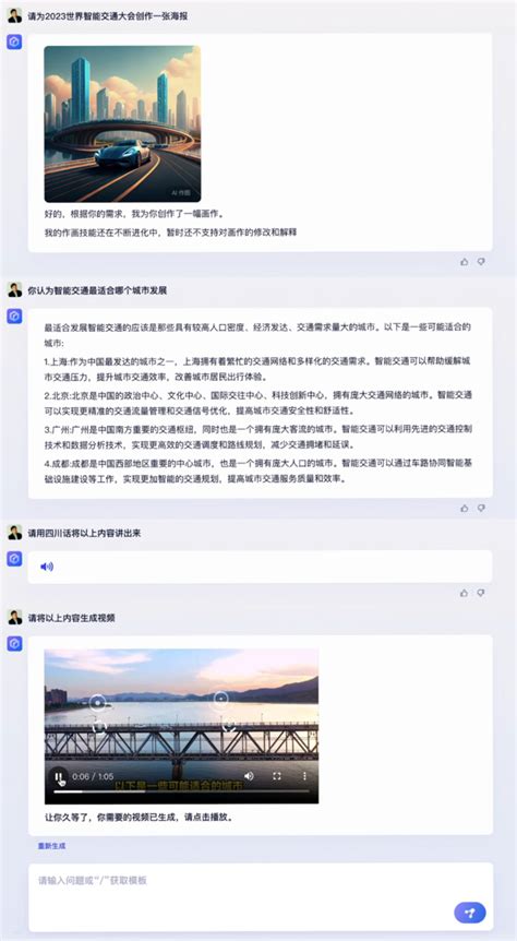 百度文心一言首次亮相！还对标不了 chatgpt，但别急着失望 文心aigc