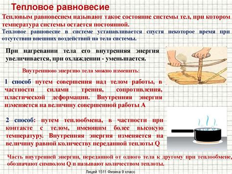 Тепловые явления - презентация онлайн