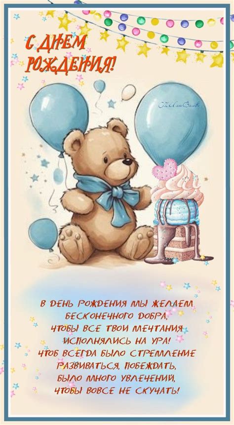 С днём рождения