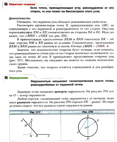 Олимпиадные задачи по геометрии 7 класс