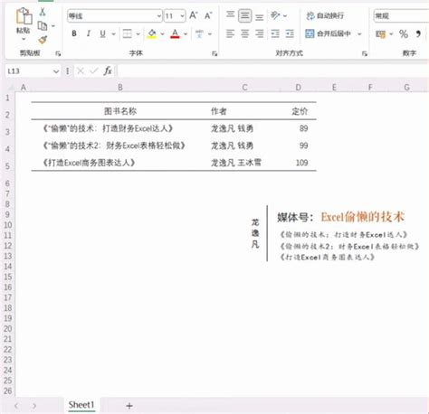 练习题012：将多个单元格内容合并到一个单元格【操作技巧】 知乎