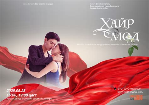 СУИС ийн СУИС ийн Хайр Мод төсөл залуу уран бүтээлчдийг олон улсын тавцанд таниулж байна