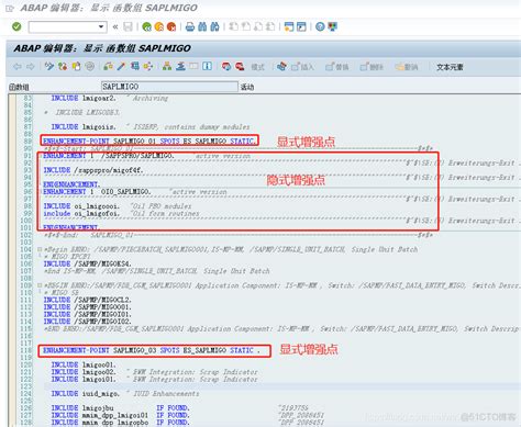 Sap增强实施 第四代显式和隐式增强技术介绍51cto博客sap 第四代增强 Sap增强实施 第四代显式和隐式增强技术介绍51cto博客sap 第四代增强