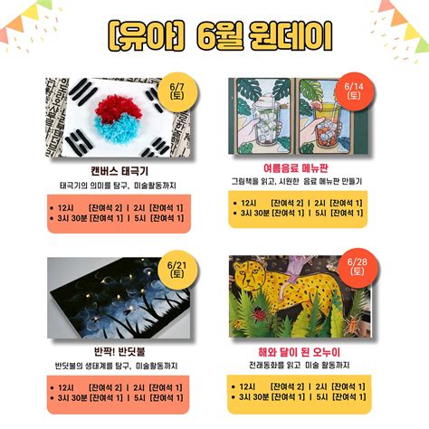 플레이온 유아어린이예체능센터 Playonjeju • Instagram Photos And Videos