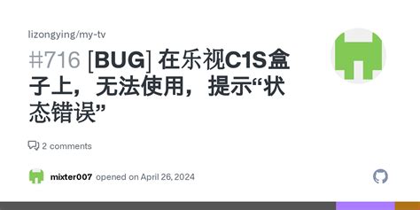 Bug 在乐视c1s盒子上，无法使用，提示“状态错误” · Issue 716 · Lizongyingmy Tv · Github