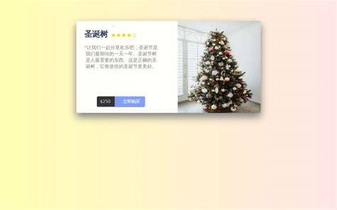 商品介绍购物卡片ui布局