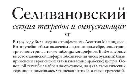 Type Journal • Kis Cyrillic