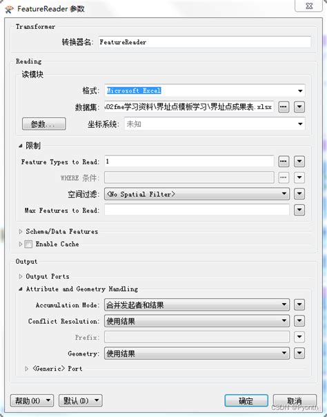 批量生成界址点成果表gis批量出界址点成果表 Csdn博客