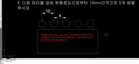 오토캐드 기초 Array 배열하기 단축명령어 Ar 네이버 블로그