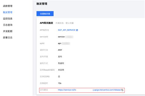serverless 服务 快速部署 egg 框架 腾