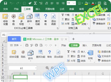 Excel必备工具箱 V1870 破解版 Excel高效工具软件 423下载站