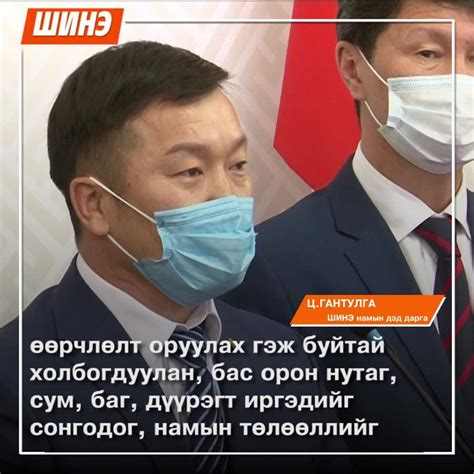 Шударга Иргэдийн Нэгдсэн Эвсэл Home Facebook