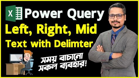 time saving uses of excel power query bangla tutorial youtube