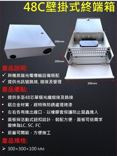 芯壁掛式光纖收容箱 芯 C光纖終端箱 光纖接續盒含接續收容盤熱縮套管配件 光纖接續 現貨供應 Yahoo拍賣