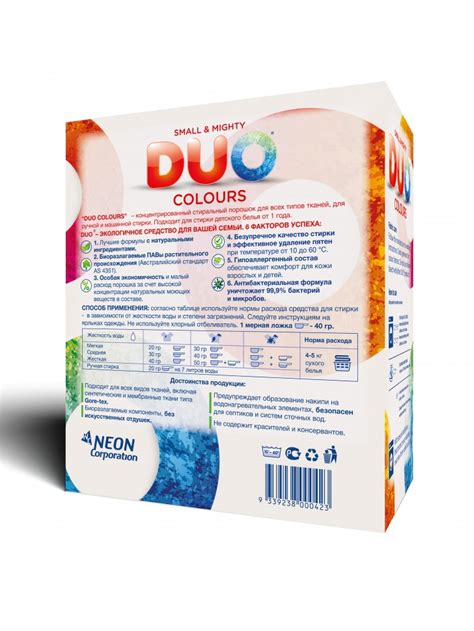DUO Colours