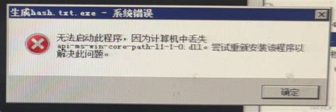 06 2 打包报错——使用pyinstaller打包解决dll丢失问题python各种探索与踩坑 Csdn专栏