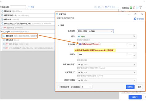 如何在循环中依次读取 List 的每一项 Quicker
