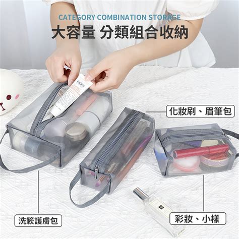 【收納必備】網紗洗漱包 化妝收纳包 收納包 網紗 化妝品收納 收納袋 旅行收納包 收納袋 收納網袋 網紗旅行化妝包 蝦皮購物