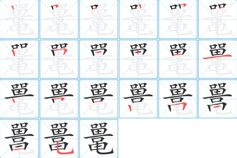 踽怎么读 茕茕孑立怎么读 大山谷图库