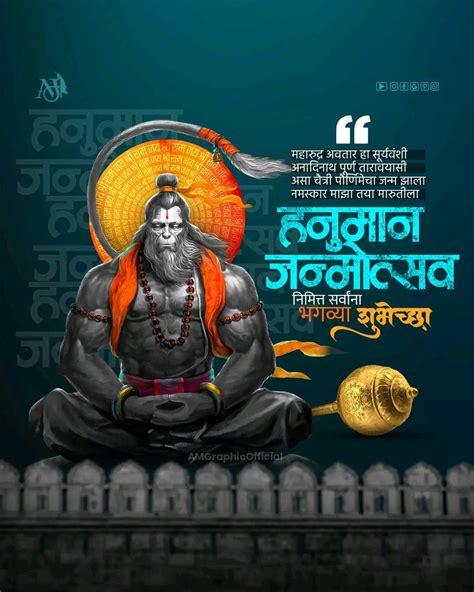 Hanuman Jayanti Banner Hanuman Jayanti Banner Background Artofit