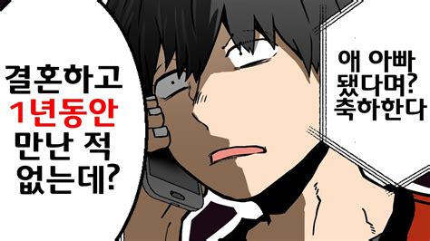 영상툰 1년간 한 적이 없는데 임신한 아내 Youtube