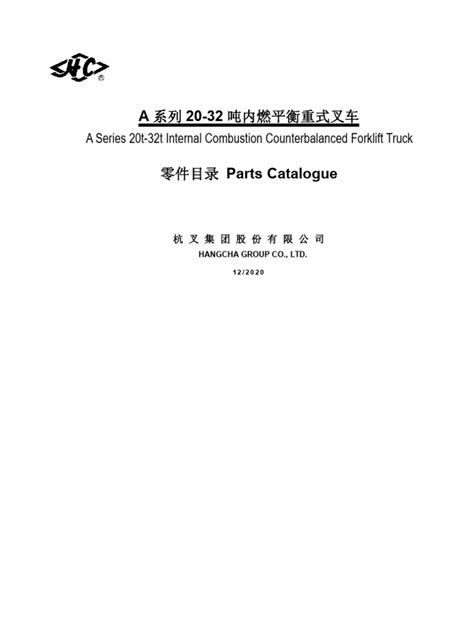 Hc 20t 32t A Series 20t 32t Ic Truck Parts Catalog 202012 Pdf