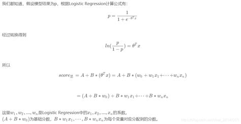Iv Woe And 评分卡 And 分箱woe分箱原理 Csdn博客