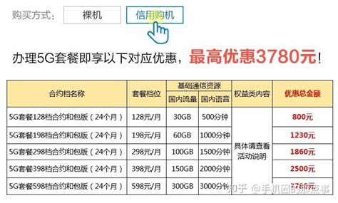 都2021年了，是谁还在买运营商定制手机？ 知乎