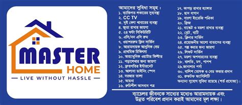 Master Home Dhaka