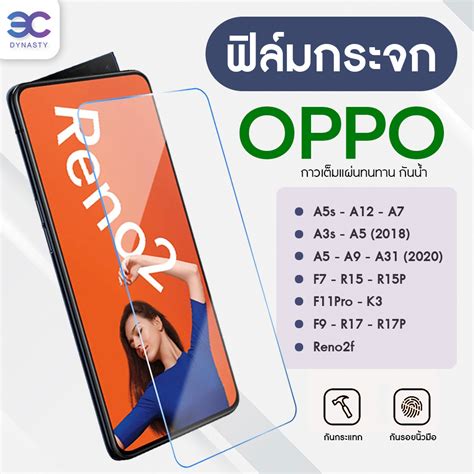 👑👑ฟิล์มกระจก Oppo แบบเต็มจอ 9d ของแท้ ทุกรุ่น Oppo A5 A9 F11 Pro A5s