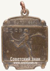 Жетон текстильной промышленности
