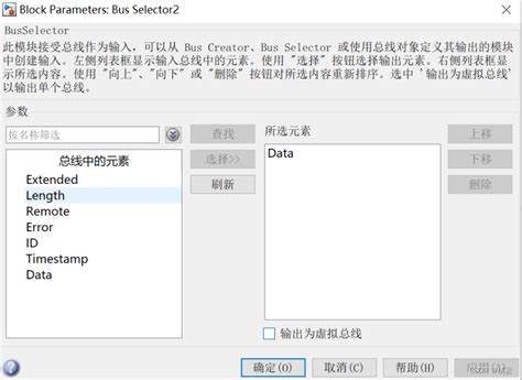 认识can报文格式并在simulink中构造总线类型输入与调试仿真将can报文转化成simulink输入 Csdn博客